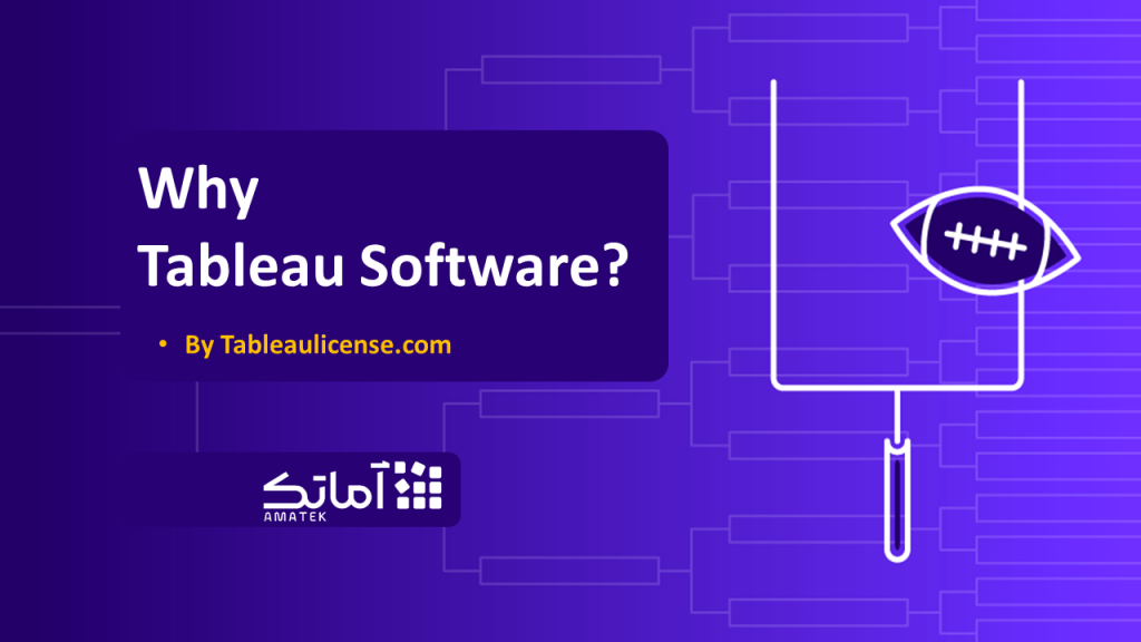 چرا نرم افزار تبلو (Tableau) ؟ - هوش تجاری